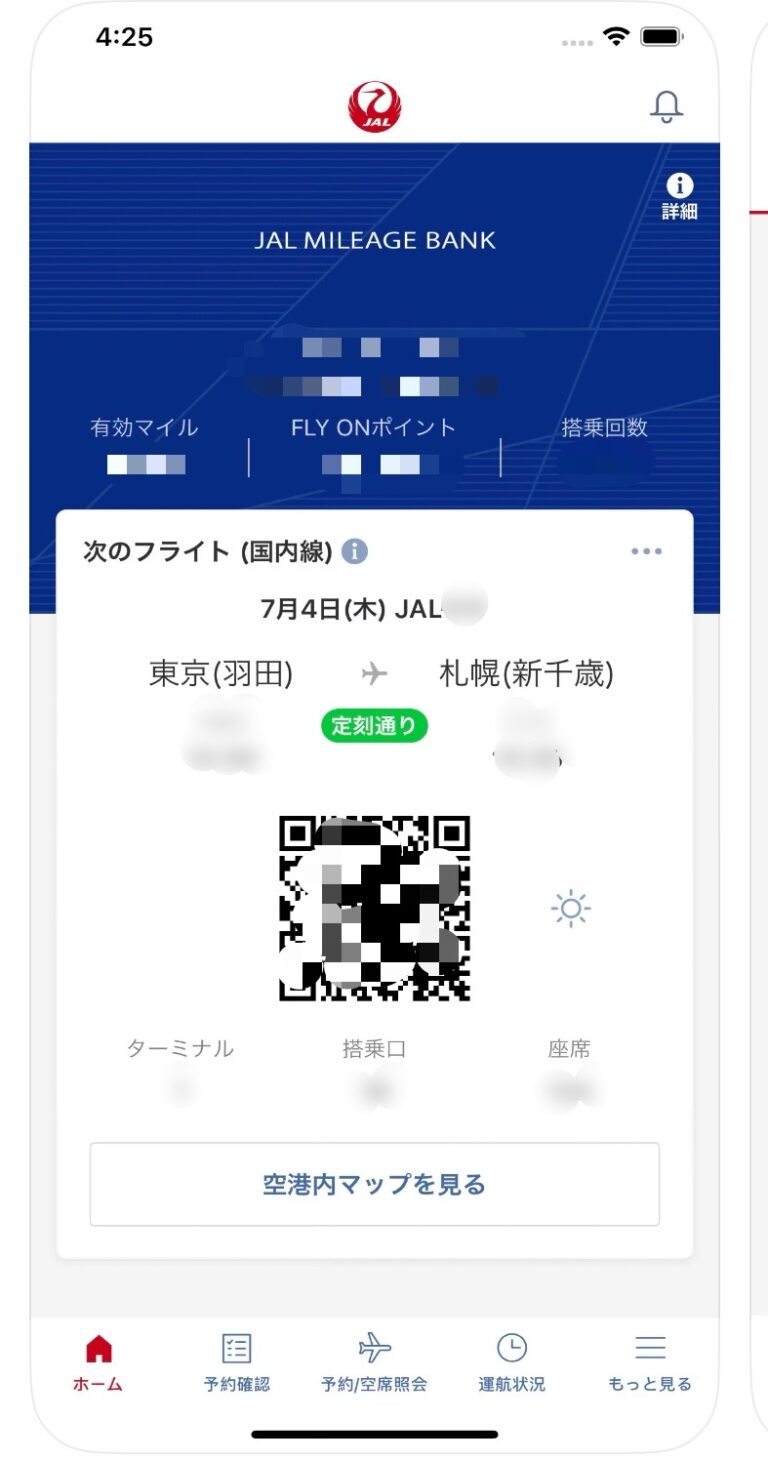 QRコードの取得や表示方法、使い方を詳しく解説【基本編】JALタッチアンドゴー