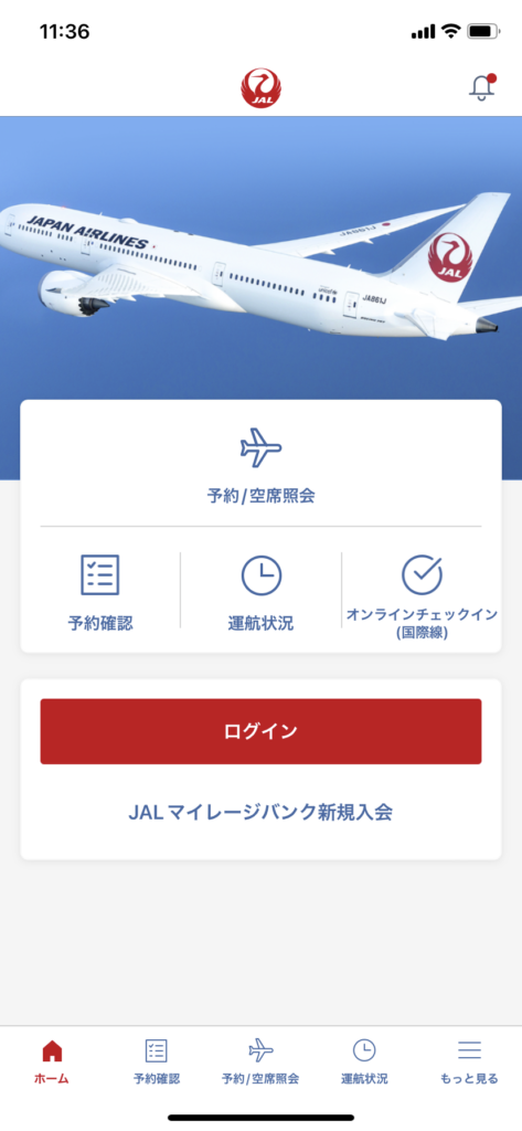 QRコードの取得や表示方法、使い方を詳しく解説【基本編】JALタッチアンドゴー